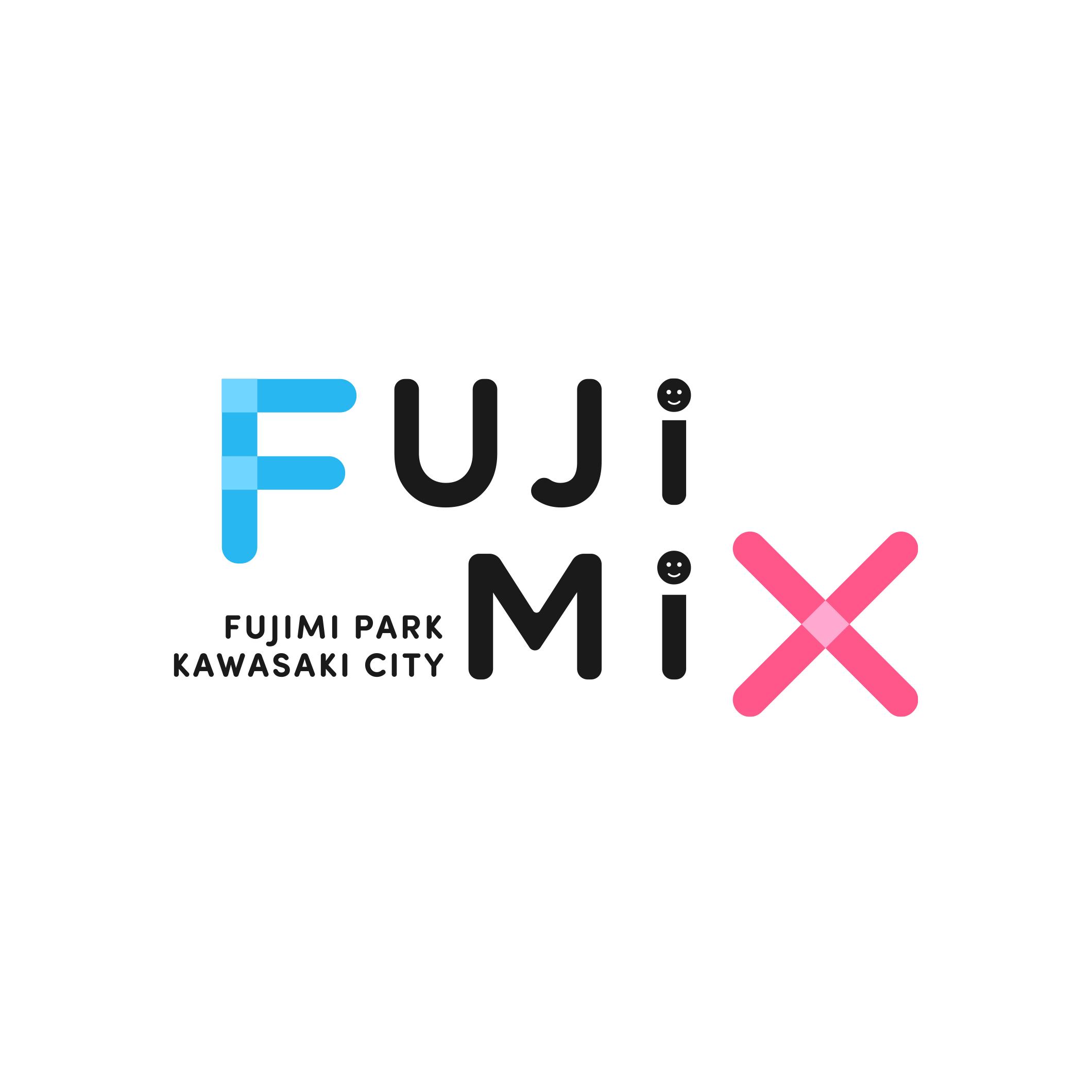 川崎市 富士見公園 FUJI MIX【公式】- 多様な施設で多様な人が交わり、みんなが成長できる公園